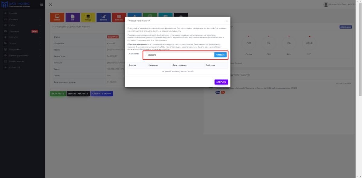 Общие вопросы — Википедия Maze-Host.Ru