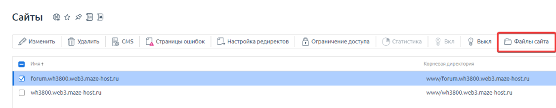 Веб-хостинг — Википедия Maze-Host.Ru