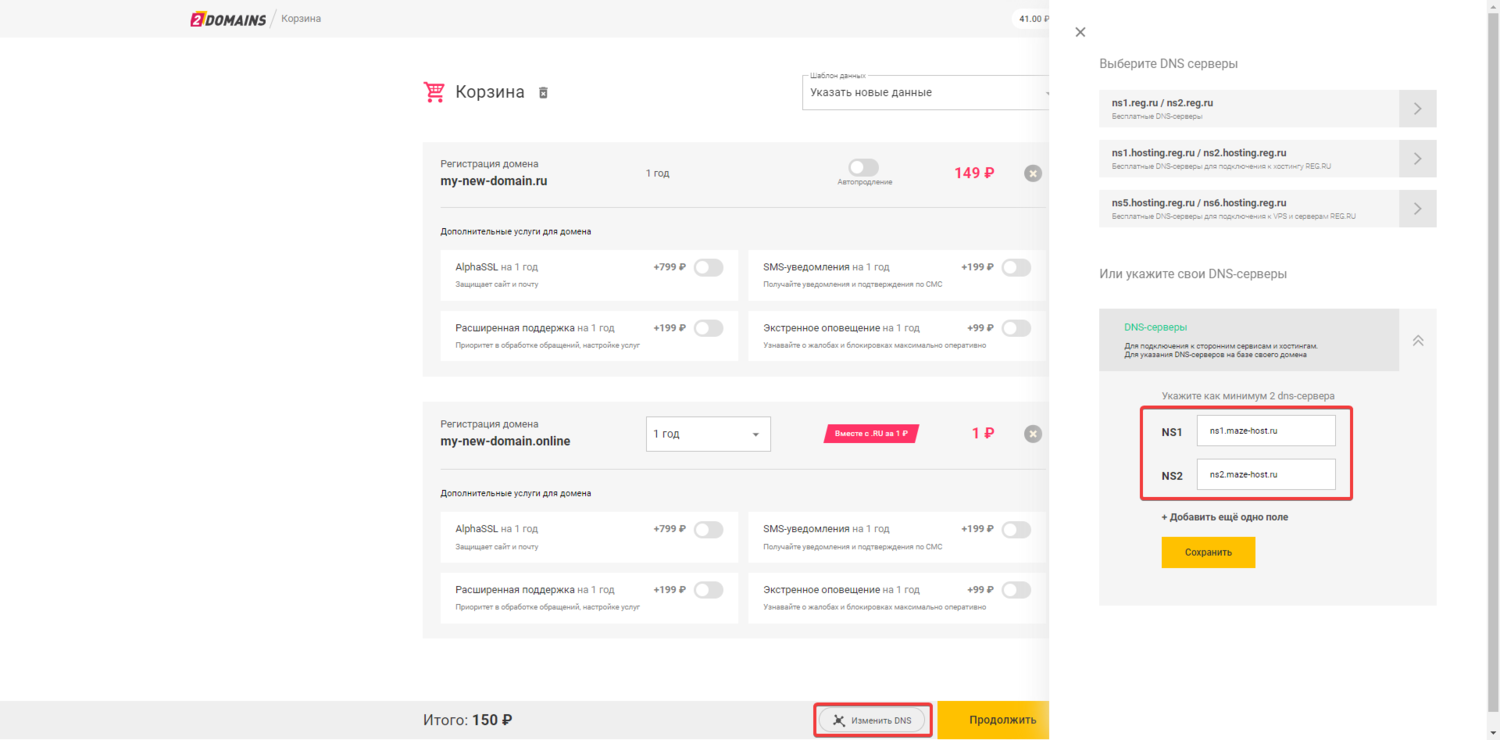 Веб-хостинг — Википедия Maze-Host.Ru