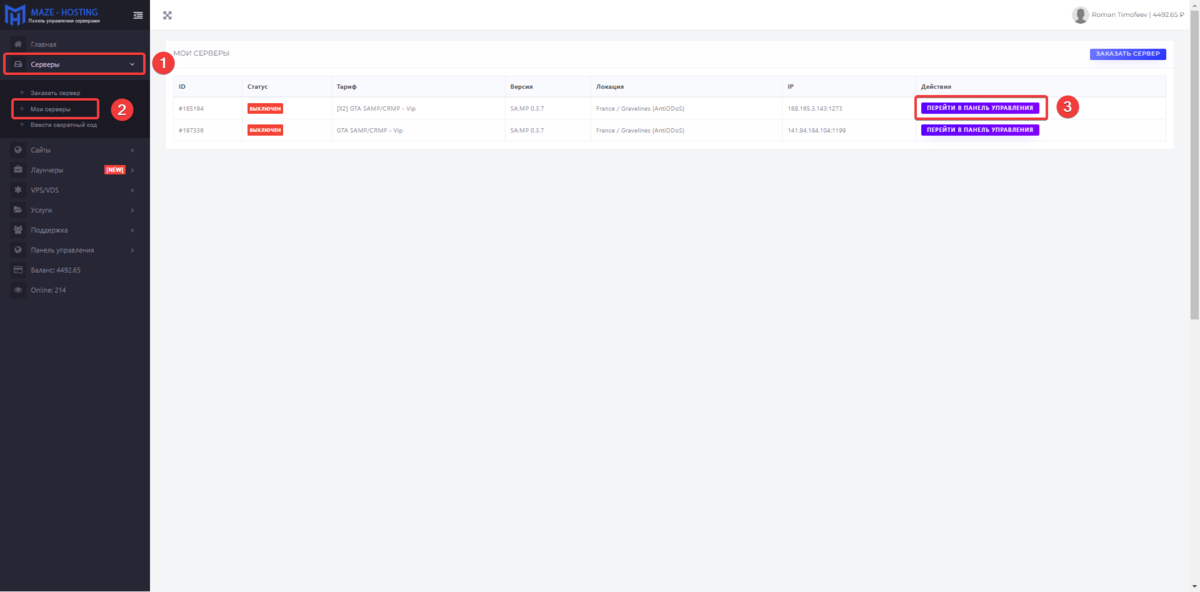 Общие вопросы — Википедия Maze-Host.Ru