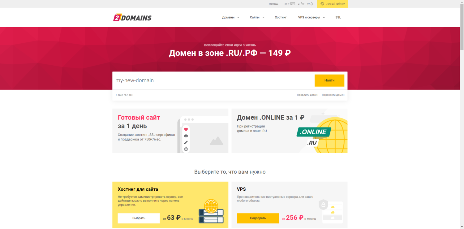 Веб-хостинг — Википедия Maze-Host.Ru
