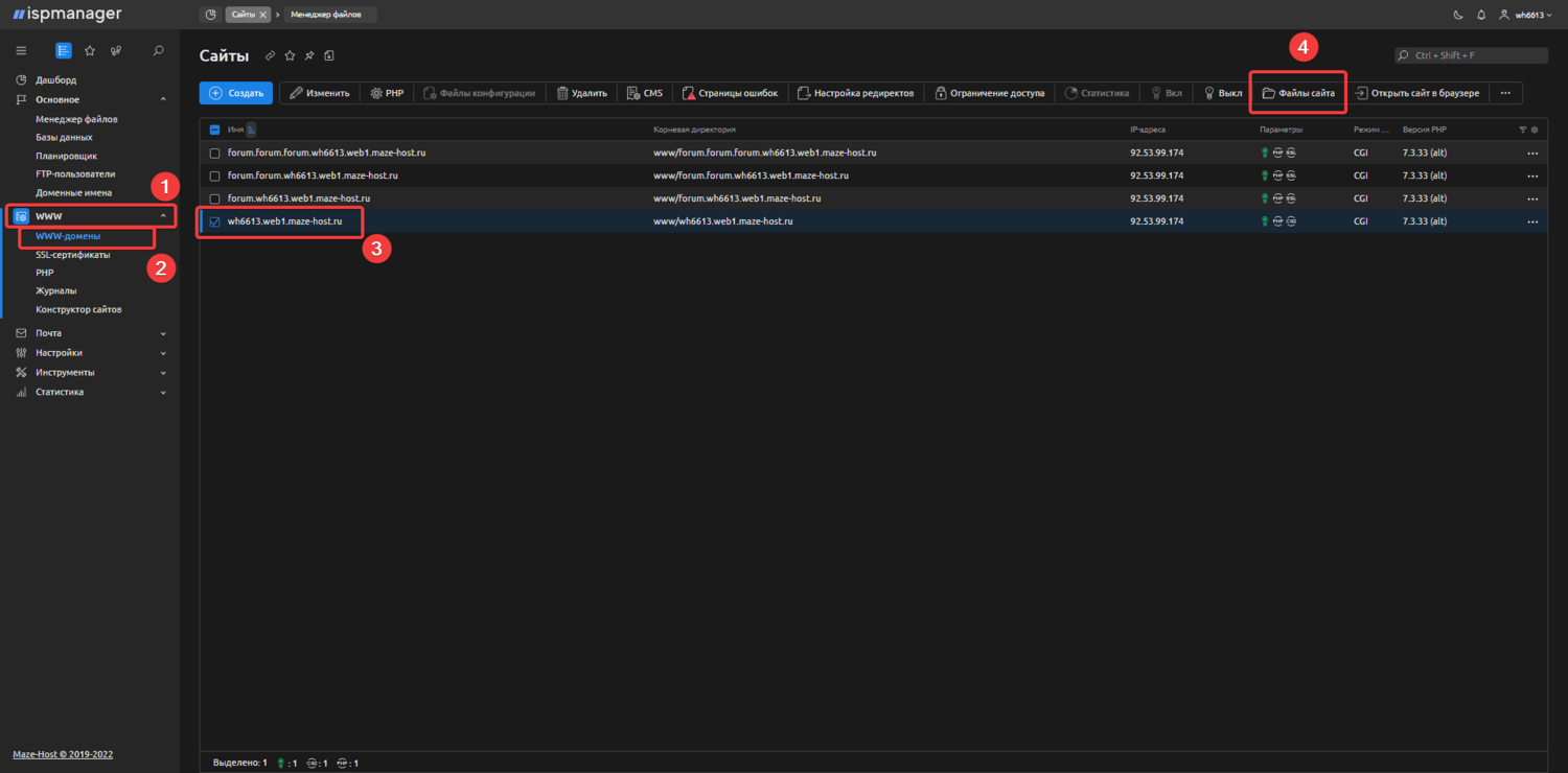 Веб-хостинг — Википедия Maze-Host.Ru