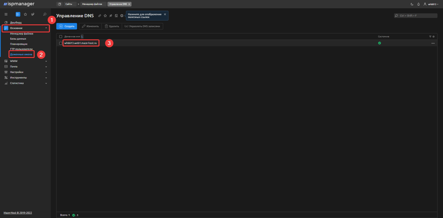 Веб-хостинг — Википедия Maze-Host.Ru