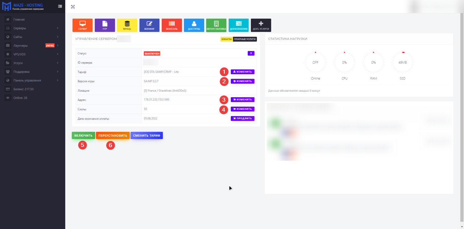 Общие вопросы — Википедия Maze-Host.Ru
