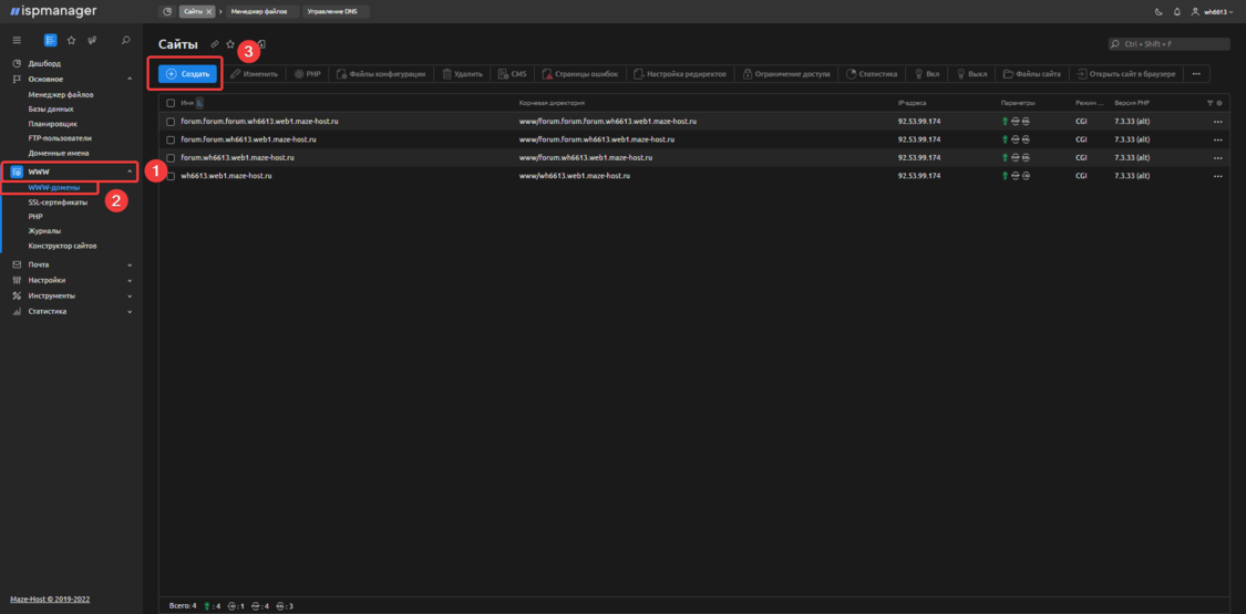 Веб-хостинг — Википедия Maze-Host.Ru