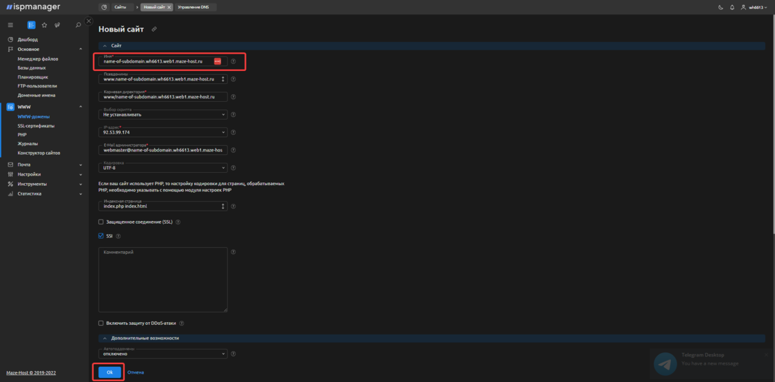 Веб-хостинг — Википедия Maze-Host.Ru